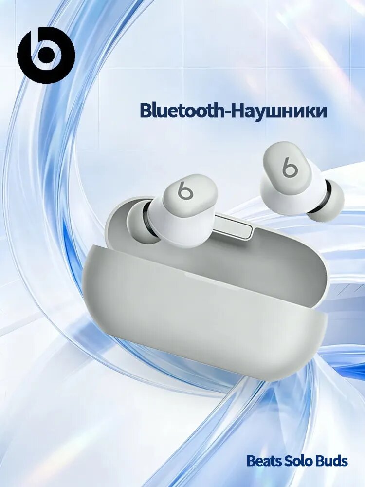 Beats Наушники беспроводные с микрофоном Solo Buds Bluetooth-Наушники, Bluetooth, светло-серый