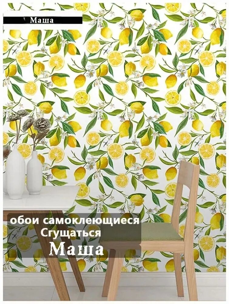 Зеленое растение, цветок, лист, желтый лимон, апельсиновый фрукт, самоклеящиеся обои