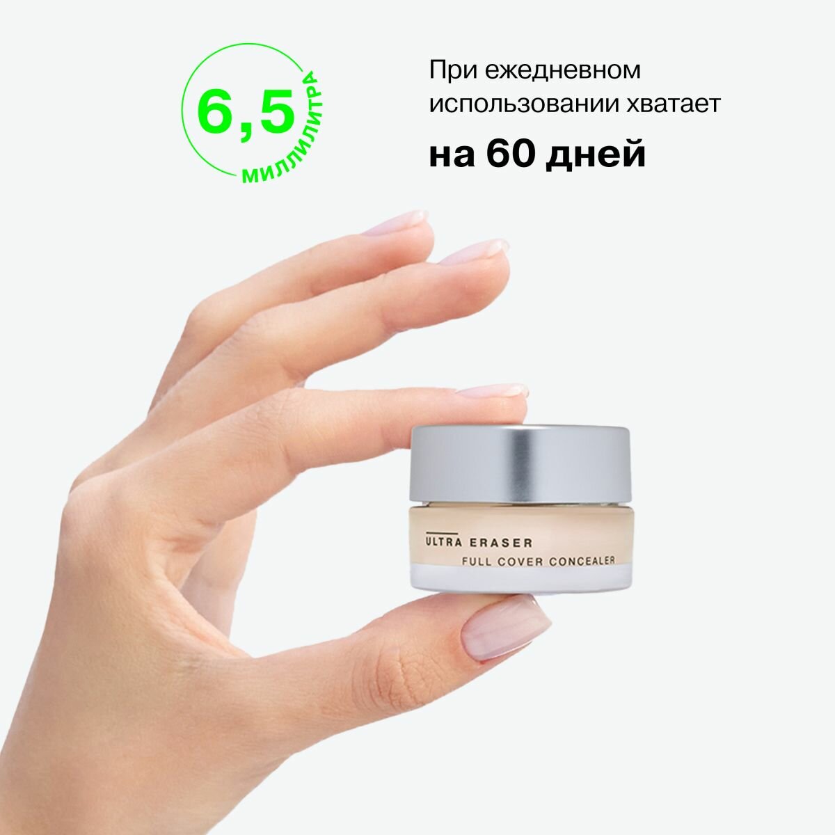 Influence Beauty Консилер кремовый Ultra Eraser 01 светло-бежевый, 6,5 мл