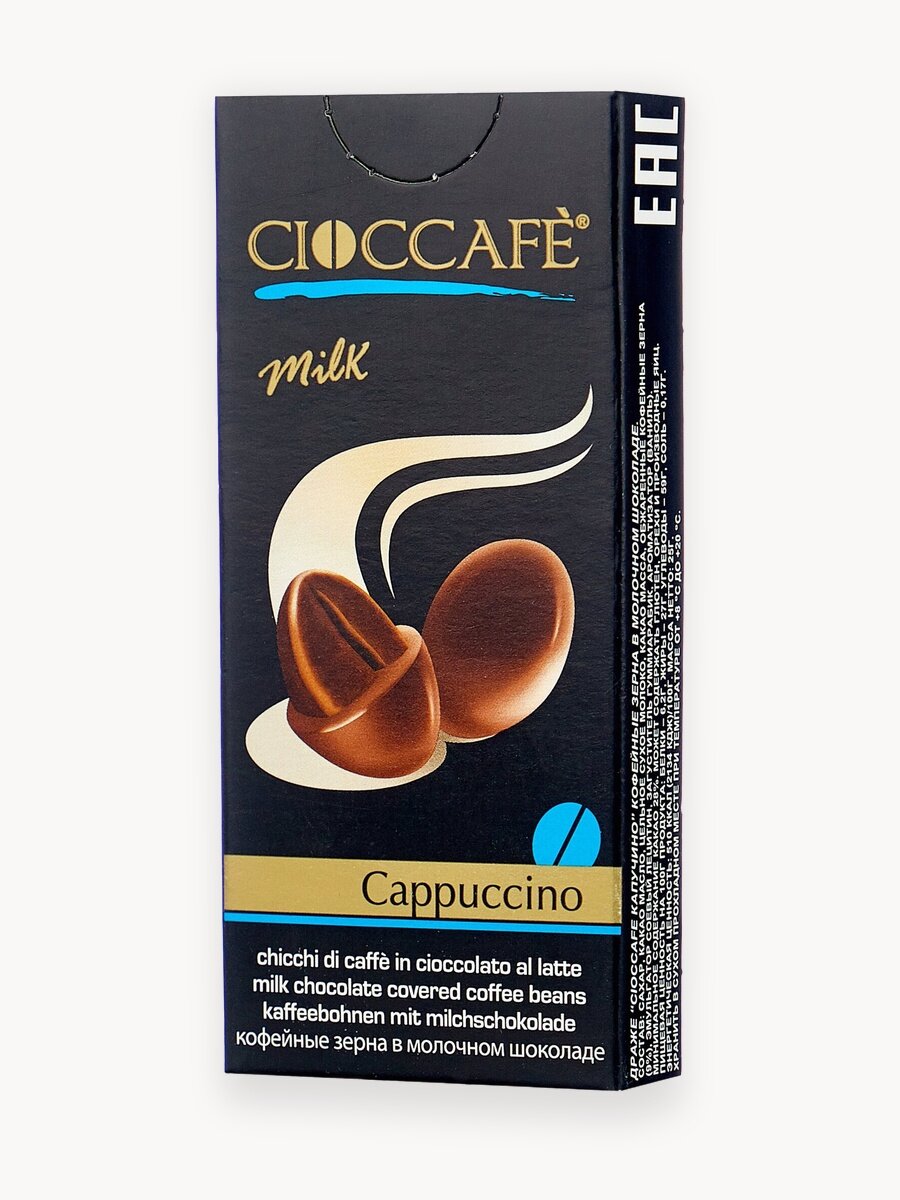 Cioccafe Драже Капучино (кофейные зерна в молочном шоколаде) 25г