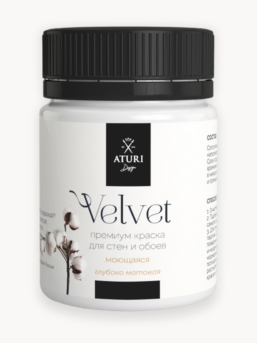 Краска для стен и обоев Aturi Design Velvet 60г Японский клен — интерьерная, матовая, без запаха водоэмульсионная