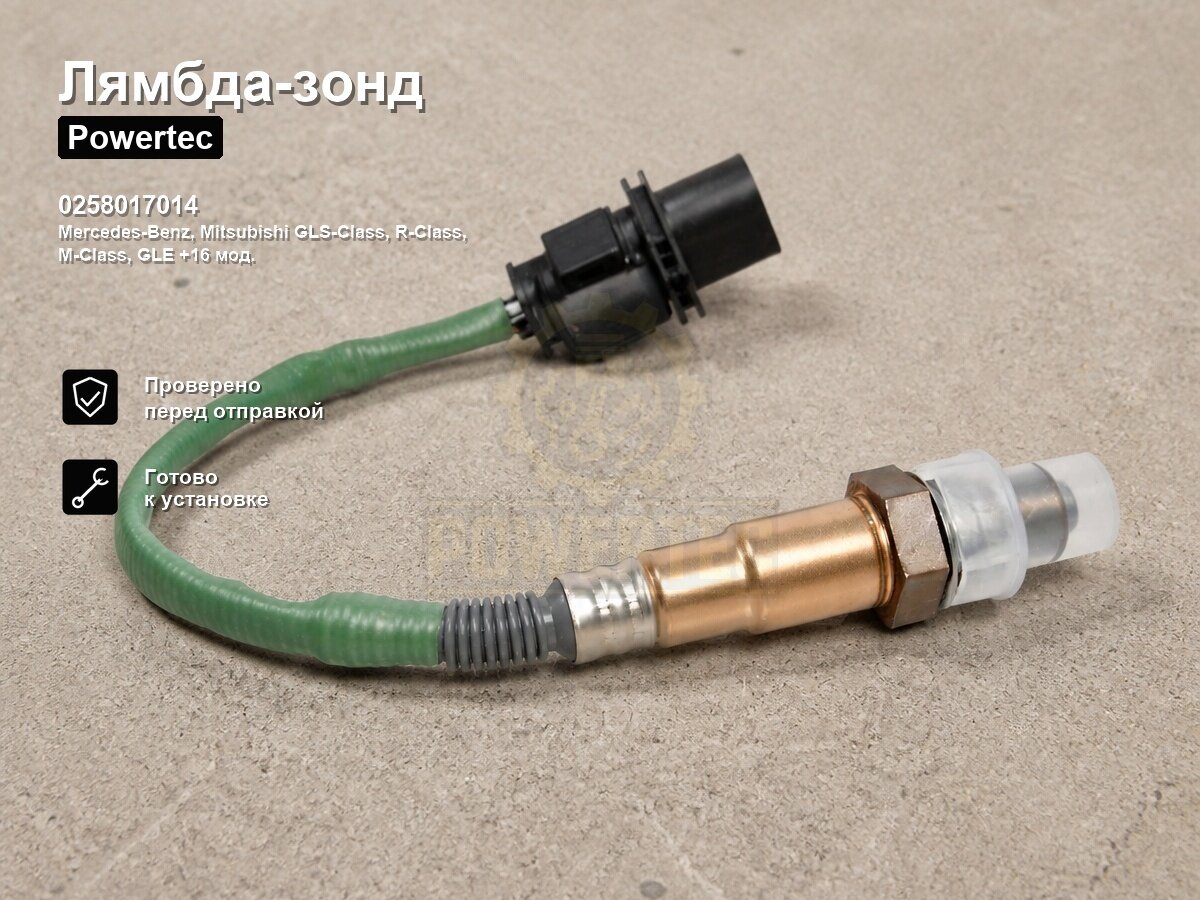 Лямбда-зонд 0258017014 Powertec Mercedes-Benz, Mitsubishi