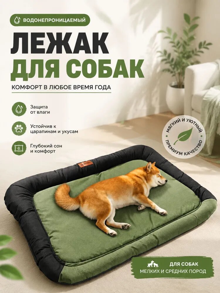Лежанка для собак большая водонепроницаемая, мягкий коврик для питомца, прочный матрас для собак и кошек, с бортиками, для дома и автомобиля
