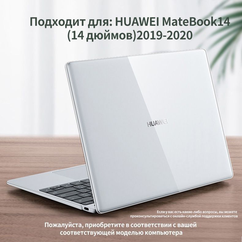 Защитный чехол MyPads для ноутбука HUAWEI MateBook14 KLVL-W76W (14 дюймов) 2019-2020 г.
