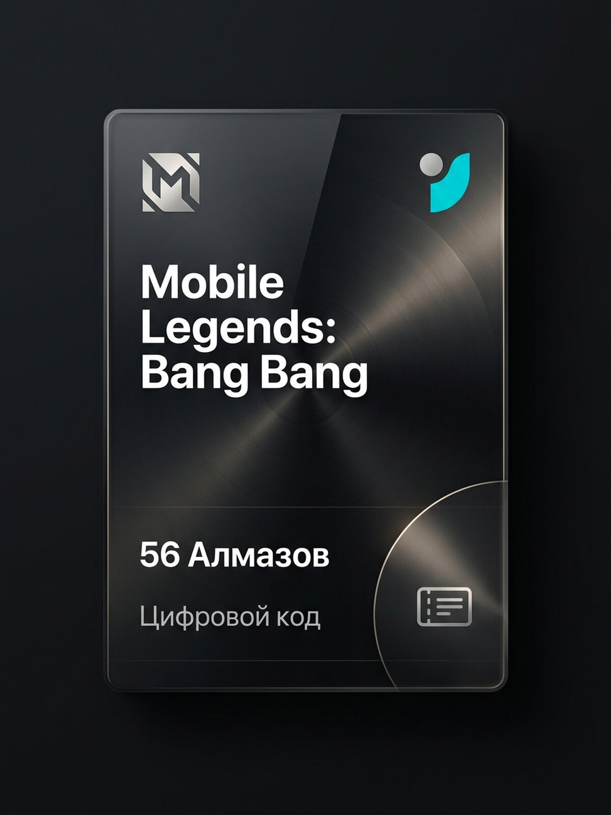Пополнение Mobile Legends: Bang Bang MLBB: 51 (+5 Extra) Diamonds, регион Филиппины