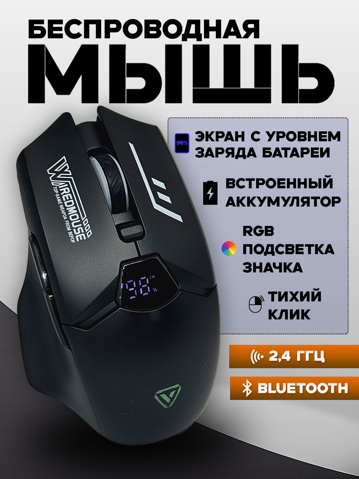 Беспроводная мышка бесшумная с блютуз
