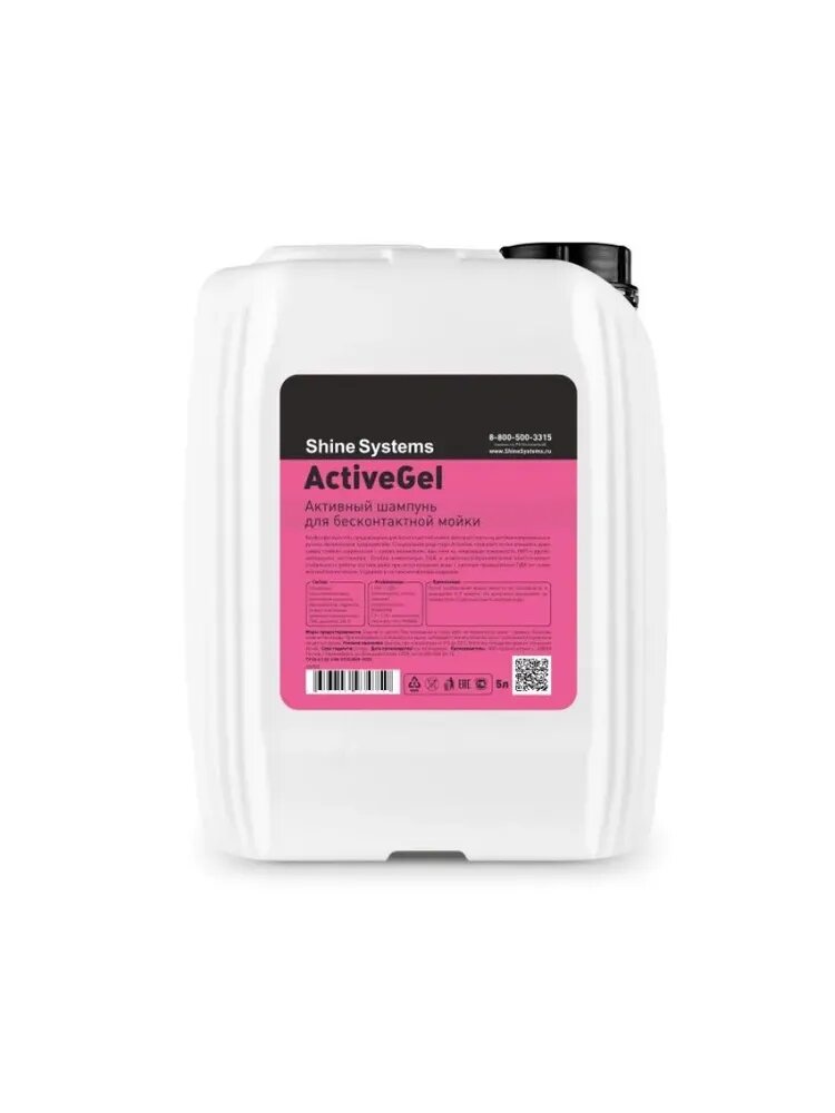 Активный шампунь для бесконтактной мойки ActiveGel 5 л Shine Systems SS702