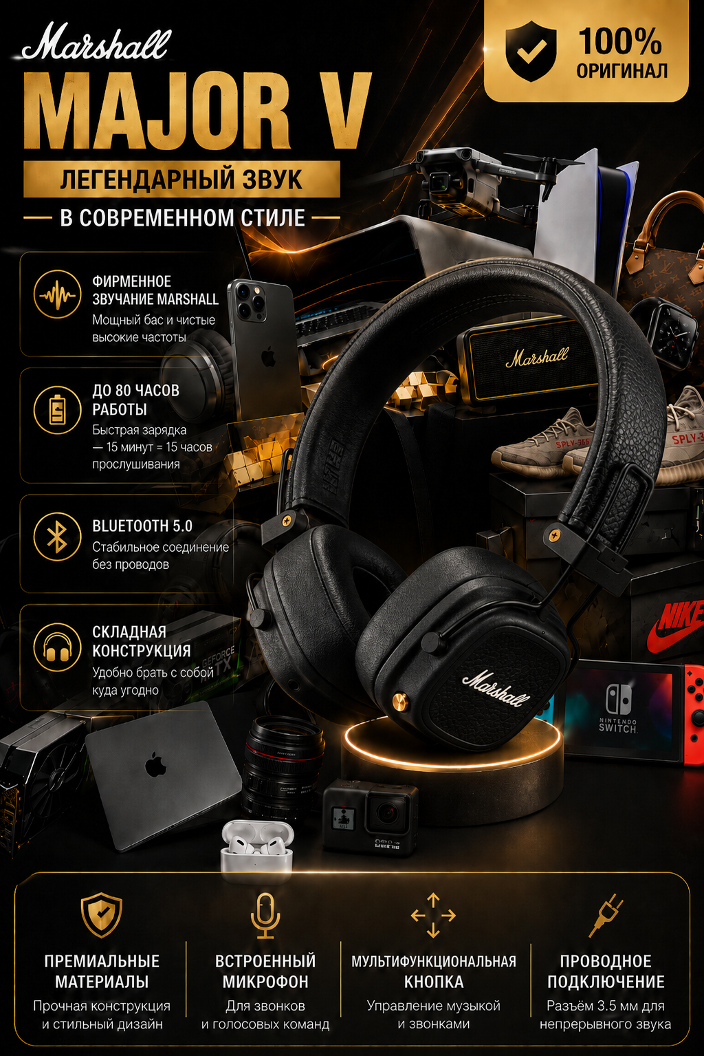 Беспроводные наушники Marshall Major V, Накладные с Шумоподавлением , Чёрные