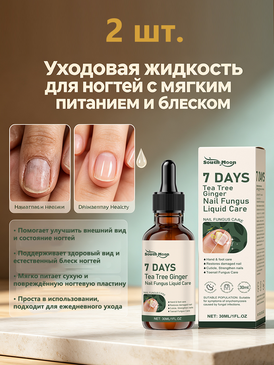 Масло для ухода за ногтями Нежный и блестящий Питает ногти Улучшают внешний вид ногтей Средство для ухода за ногтями