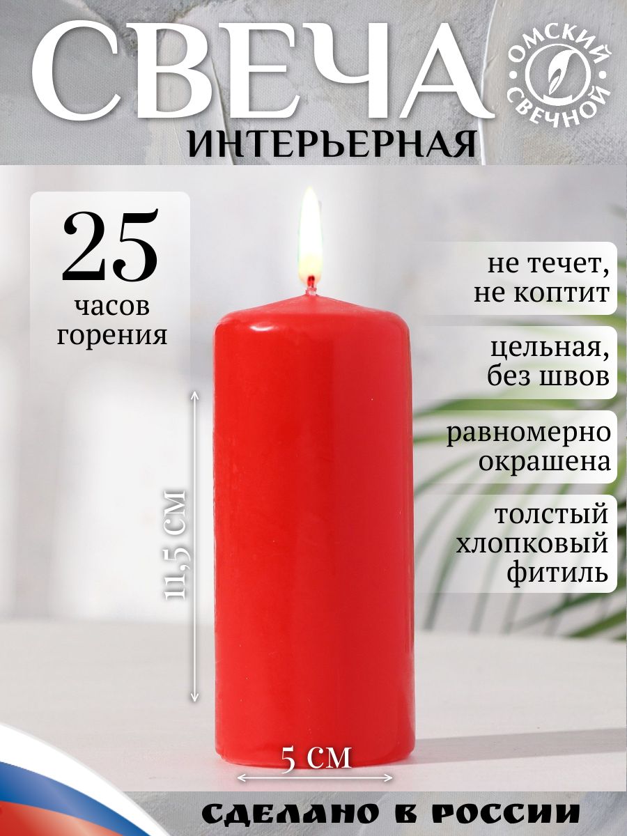Свеча 50х115 красная