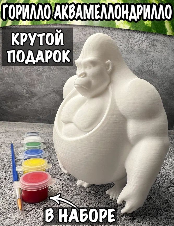 Gorillo Watermelondrillo раскраска/ Горилло Аквамеллондрилло фигурка-игрушка