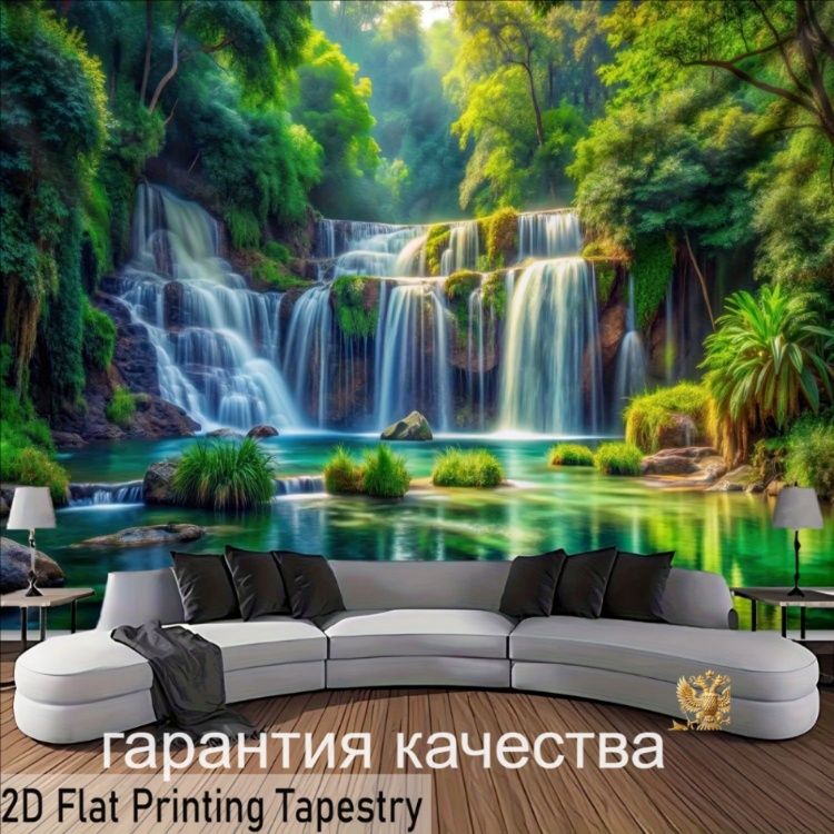 Настенный гобелен Водопад, лес, солнечный свет плакат 200cm x 150cm