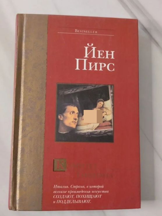 Комитет Тициана