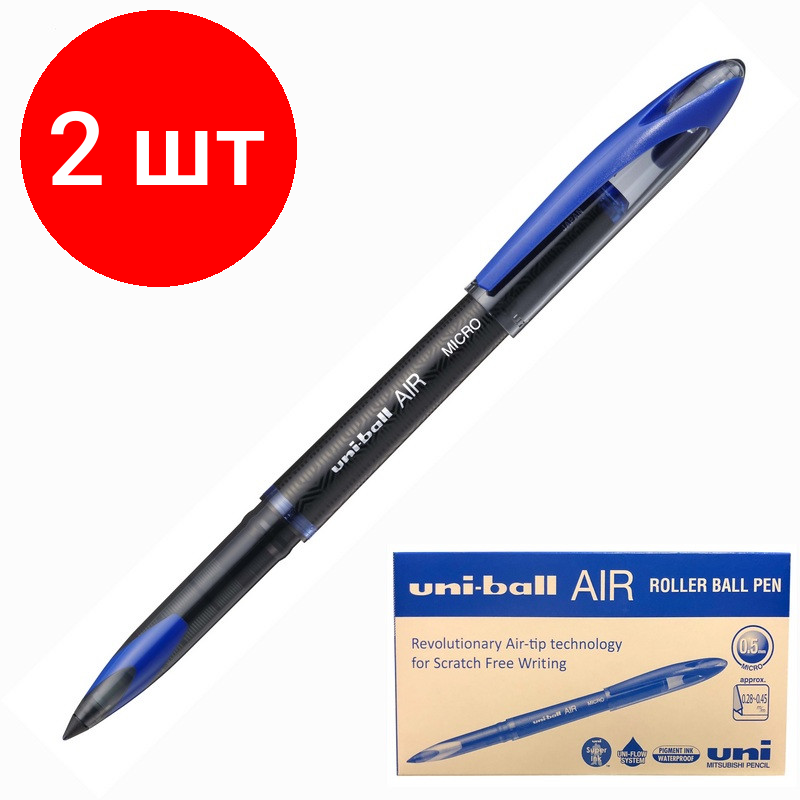 Комплект 2 штук, Роллер Uni-Ball AIR 0.28-0.45мм синий UBA-188M