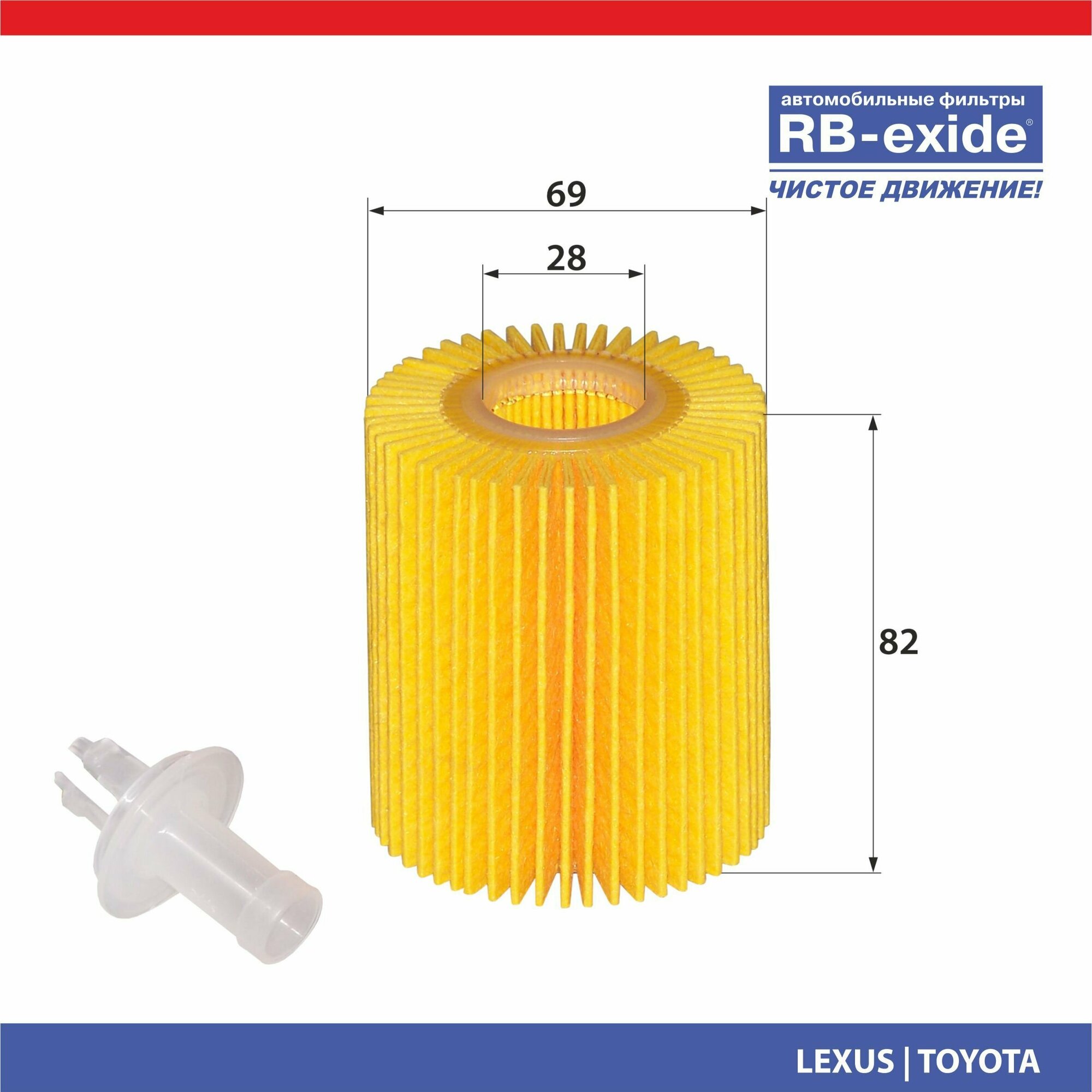 Фильтр масляный RB-exide O-116 для LEXUS, TOYOTA, 1 шт.