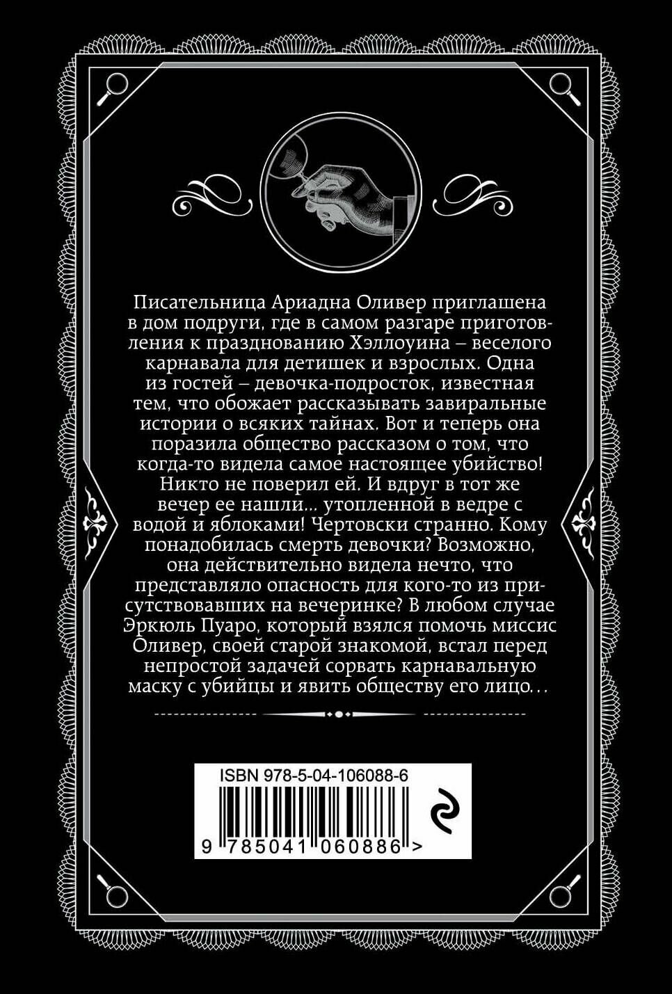 Вечеринка в Хэллоуин — фото 1