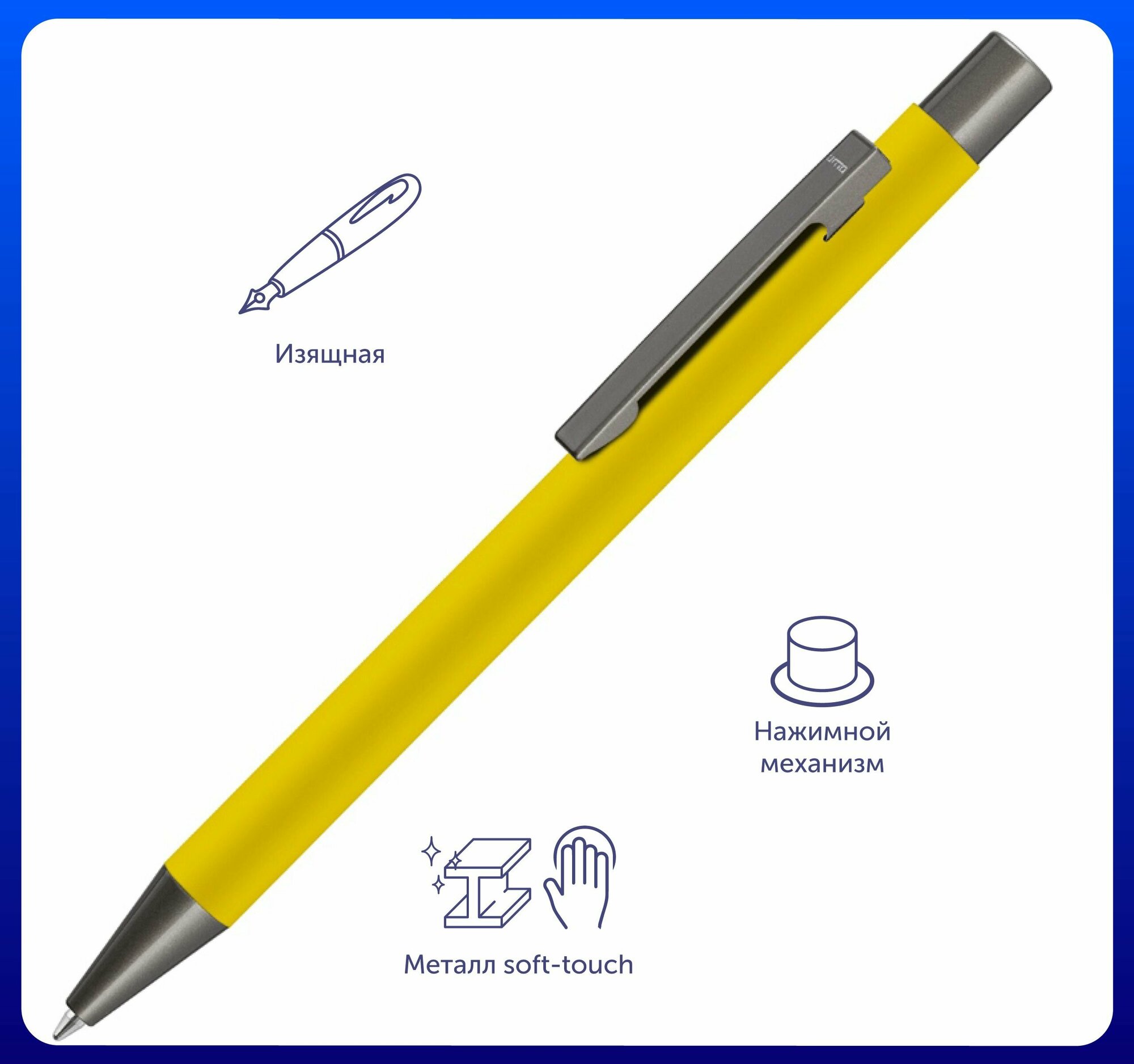 Ручка металлическая шариковая 'STRAIGHT GUM' soft-touch с зеркальной гравировкой, цвет желтый