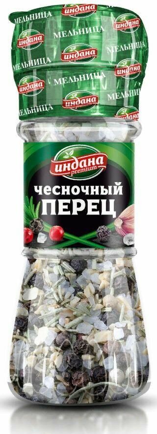 Приправа чесночный перец "Индана Премиум" 50гр. мельница 3 шт.