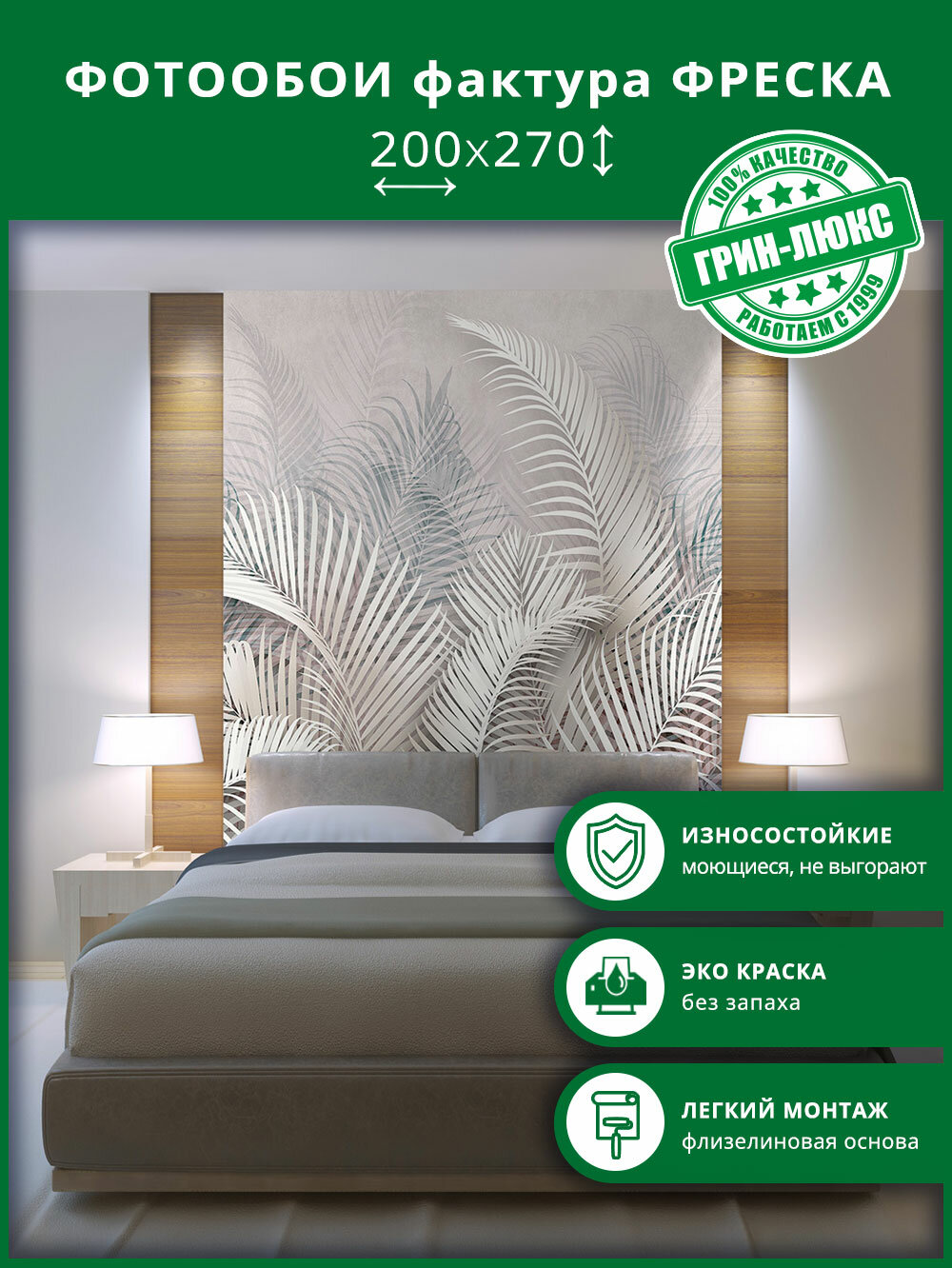 Фотообои на стену "Перья перевернутые 200x270", обои флизелиновые, фактура Фреска, моющиеся, в комнату, спальню, кухню, коридор, листья, перья