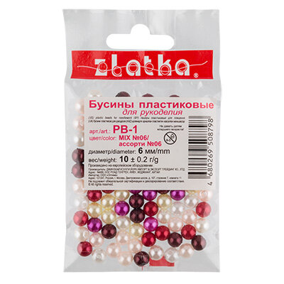 Набор бусин "Zlatka" MIX пластик PB-1 6 мм 10 г ± 0.2 г №06 ассорти