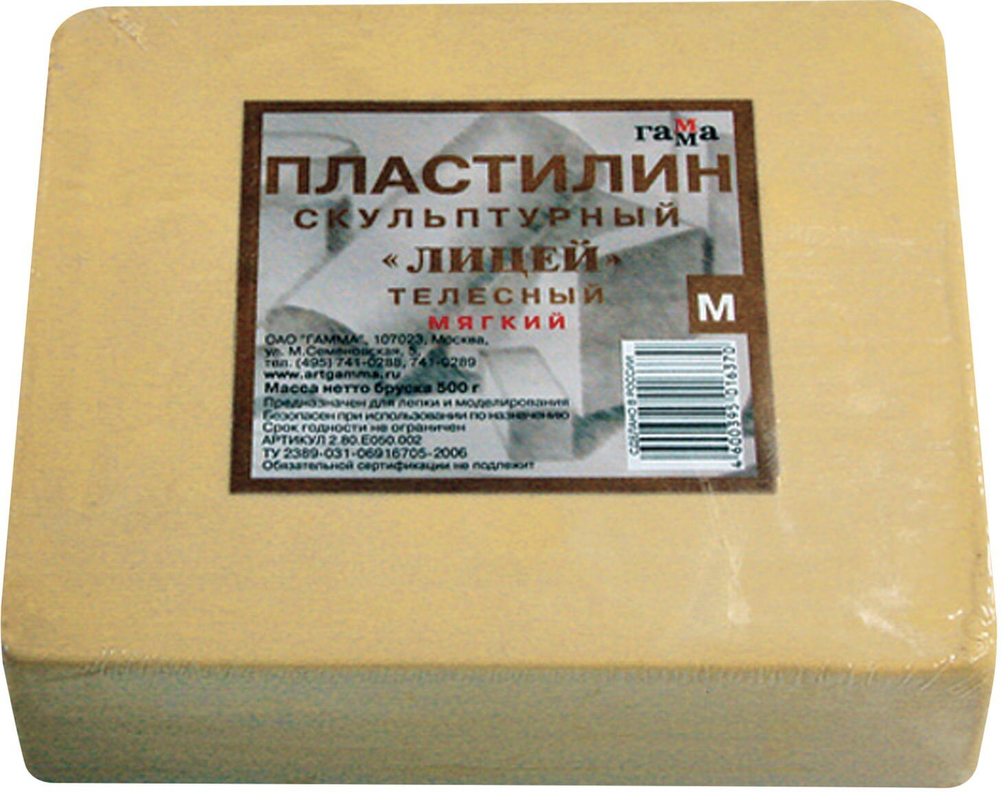 Пластилин скульптурный "Студия" (телесный, мягкий, 500 гр) (280Е050002)