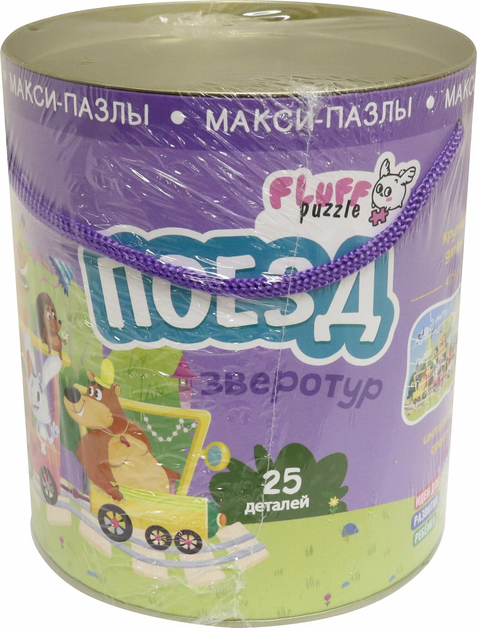 Макси-пазлы. Зверотур. Поезд. 25 деталей