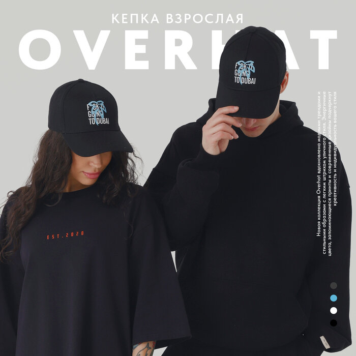 Кепка для мужчин и женщин