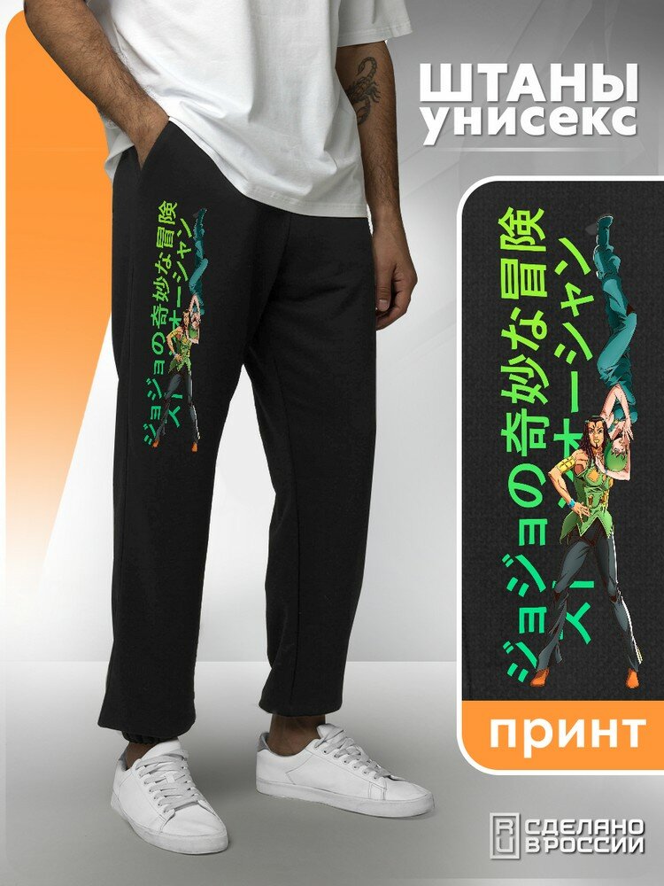 Брюки джоггеры Бруталити