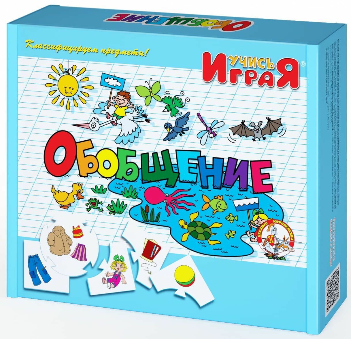 Обучающая логическая игра "Учись играя. Обобщение", дидактический пазл-головоломка на ассоциации, 10 круглых карточек и 40 карточек-пазлов