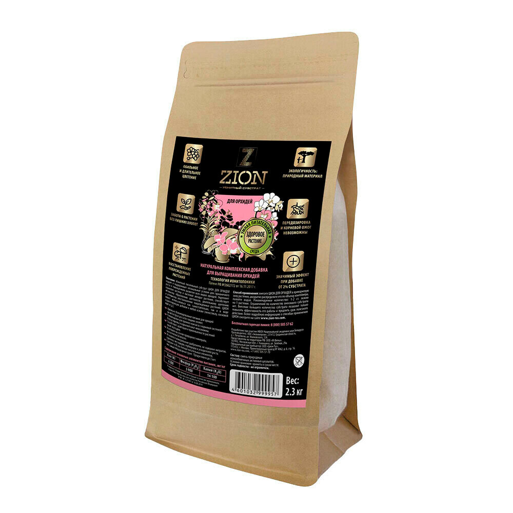 Удобрение для выращивания орхидей ионитный субстрат Zion 2,3 кг Zion О000007