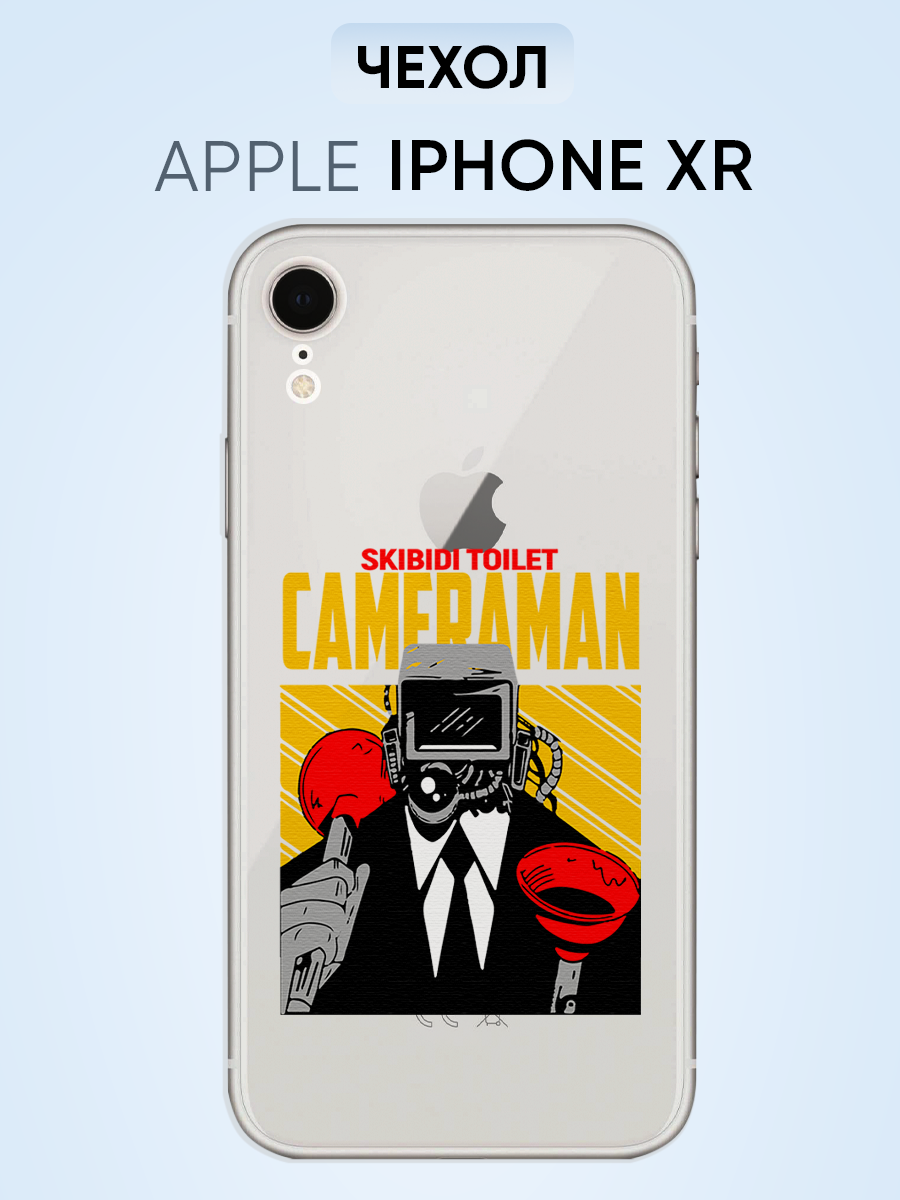 Чехол для Iphone Xr, скибиди туалет cameramen skibidi toilet