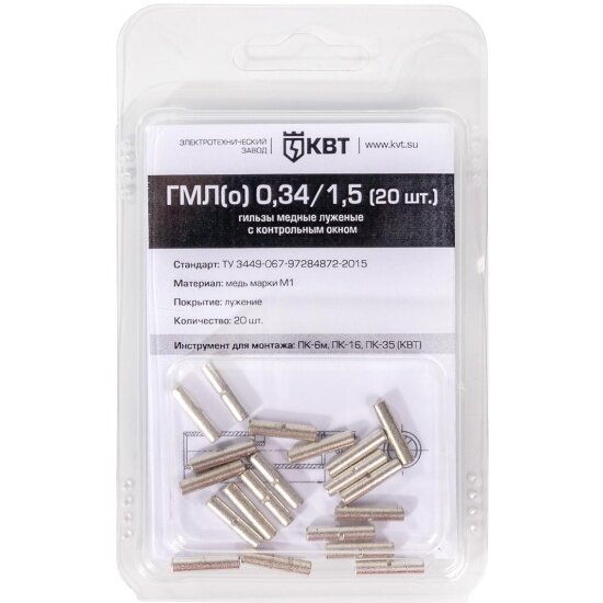 Гильза Квт медная луженая с технологическим окном для контроля глубины захода жилы в мини-упаковке 78775, в упаковке 20 штук