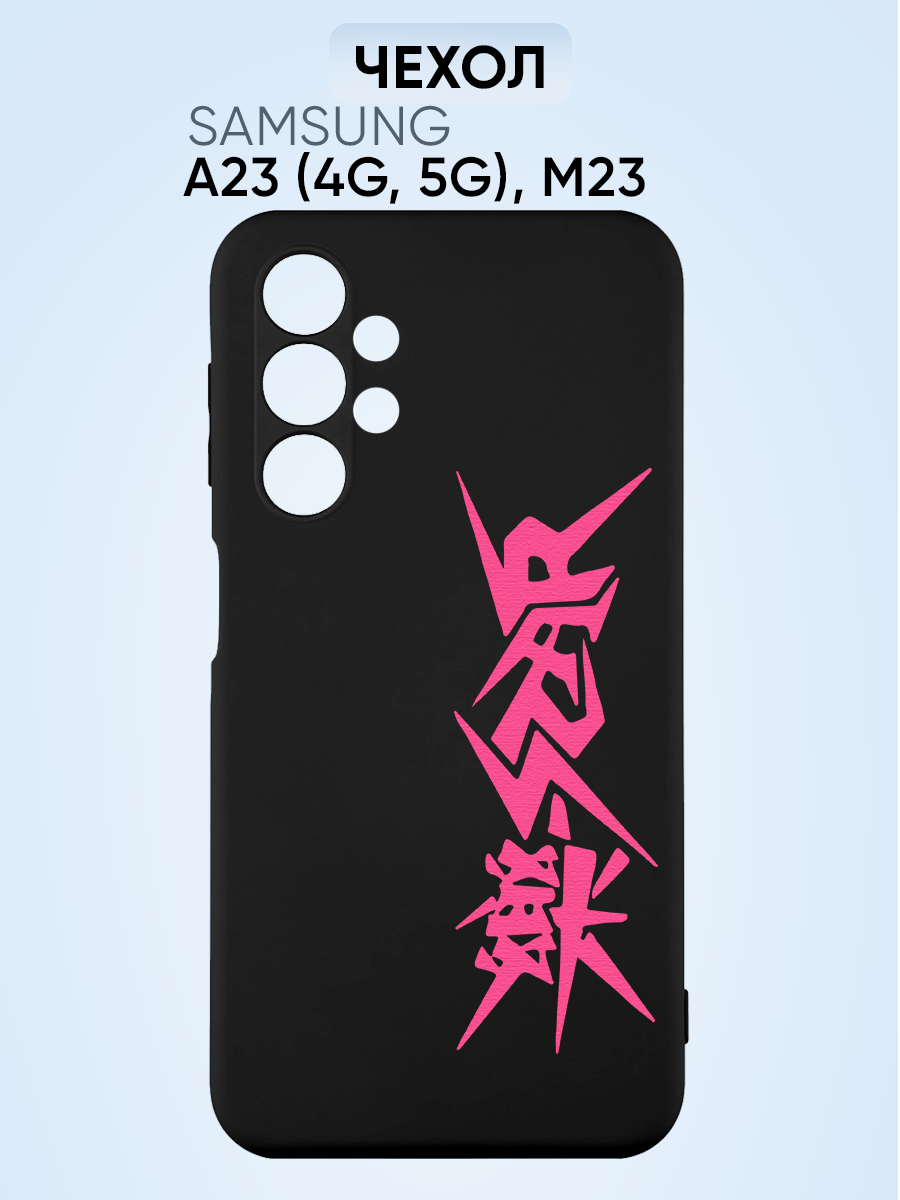 Чехол на Samsung A23, stray kids Rock Star