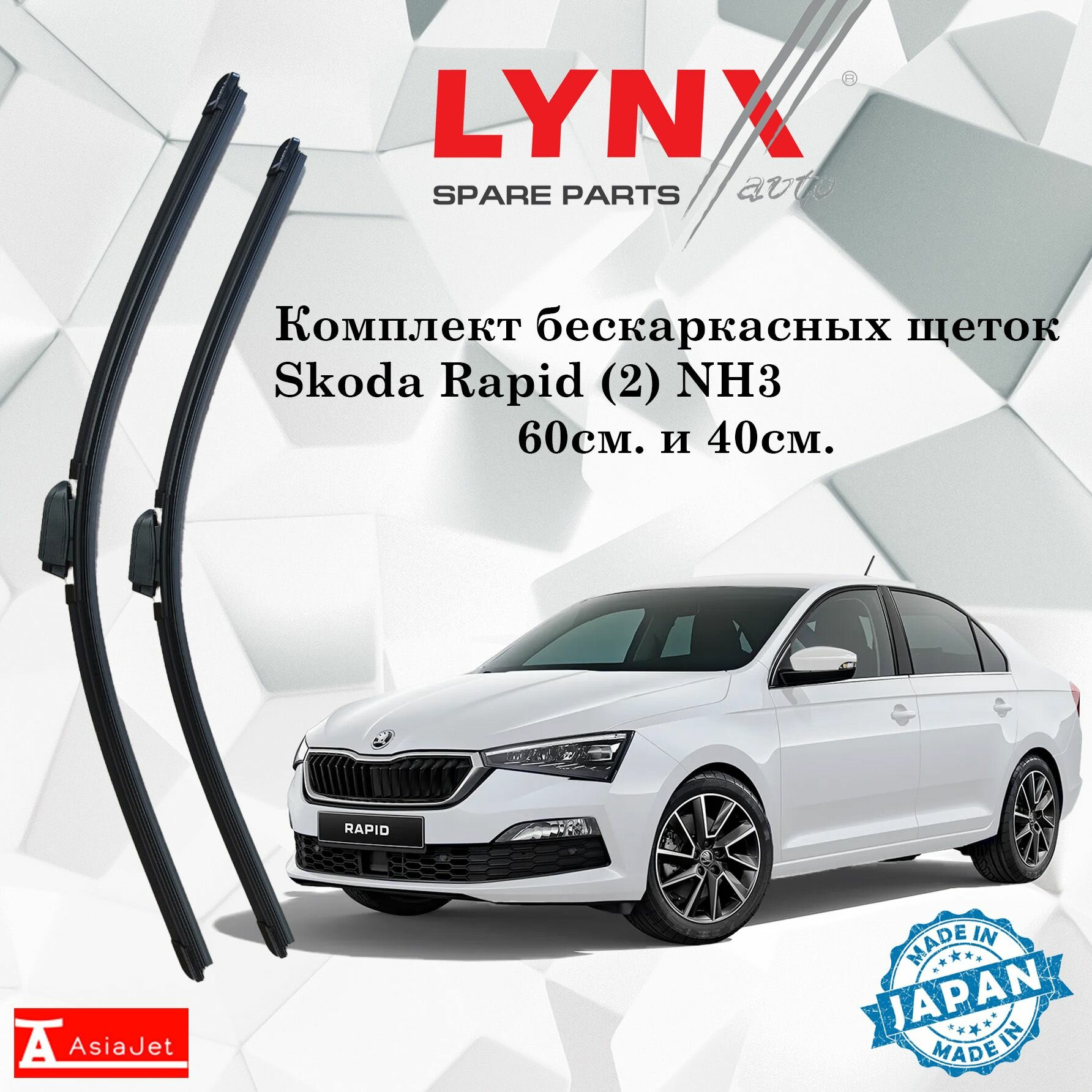 Дворники / Щетки стеклоочистителя бескаркасные Skoda Rapid / Шкода Рапид 2020 2021 Push Button 16mm 600-400