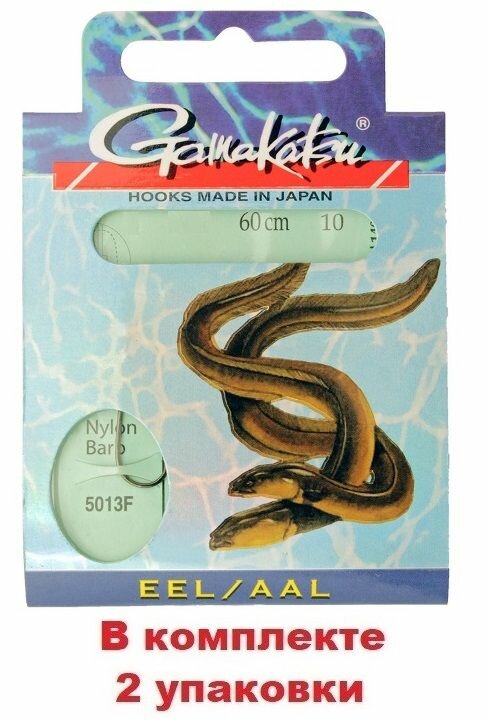 Крючок с поводком для рыбалки Gamakatsu BKS-5013F (EEL) №06, леска 0,22mm - 60cm ( 2 упк. по 10шт.)