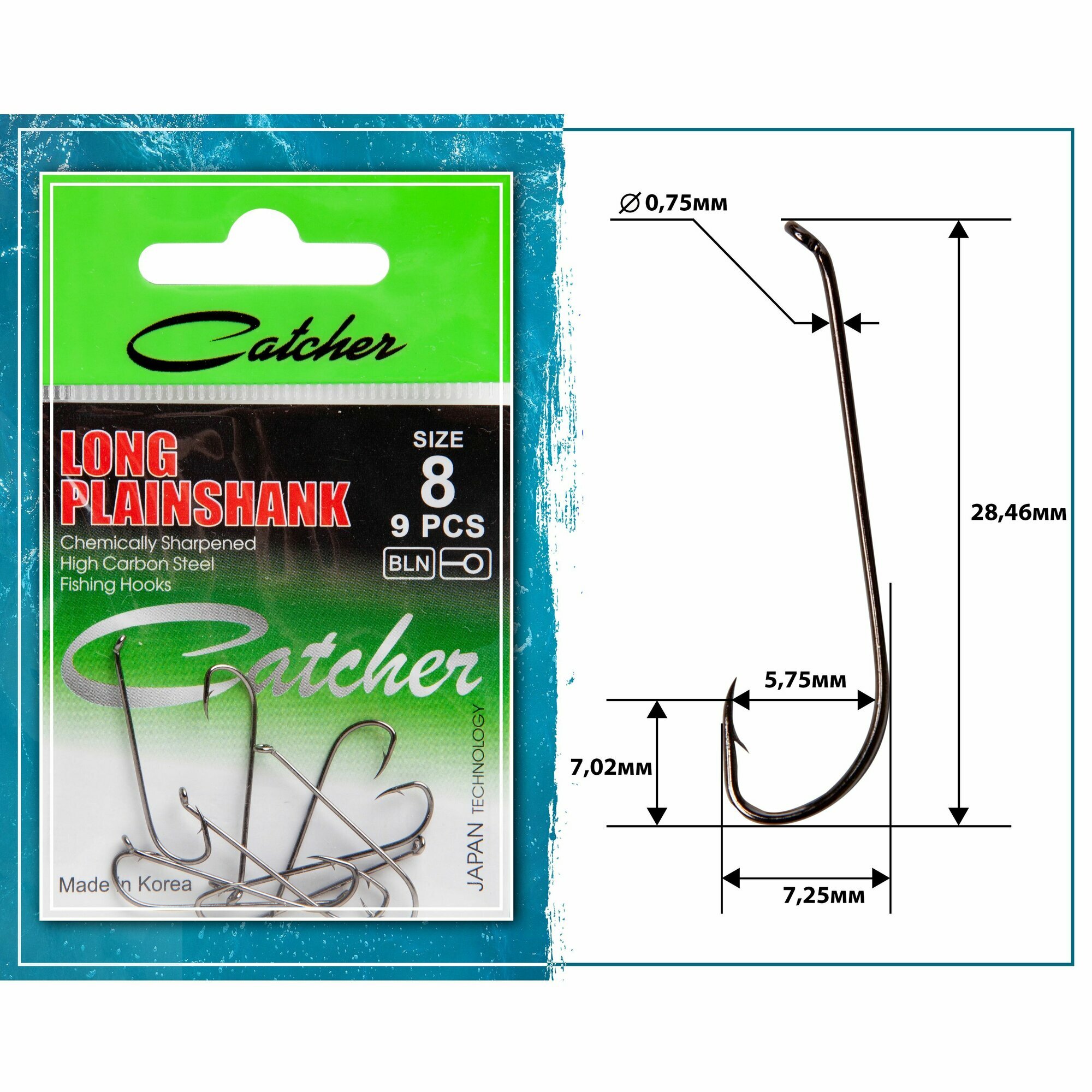 Крючок "Catcher" LONG PLAIN SHANK Size 8 (1 пакетик)