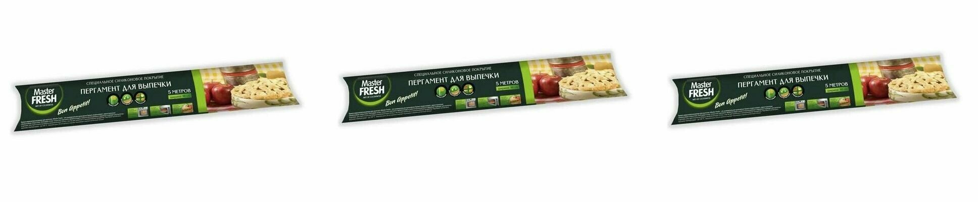 Master Fresh Пергамент для выпечки "Силиконизированный", 5 м, 3 шт