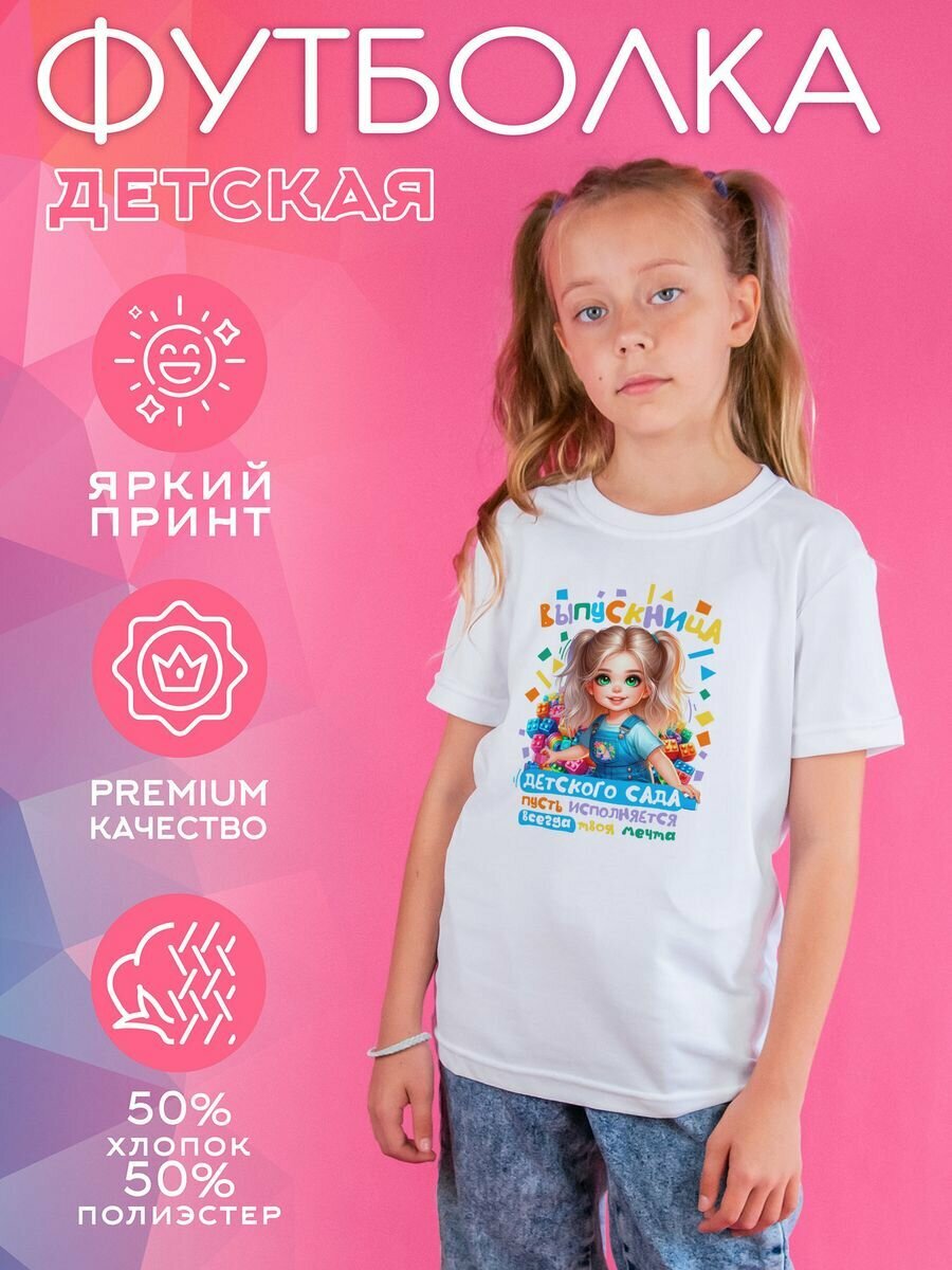Футболка CoolPodarok
