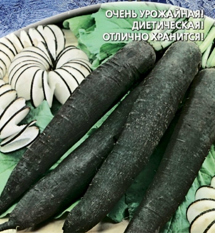 Семена Редька зимняя Сибирское Здоровье