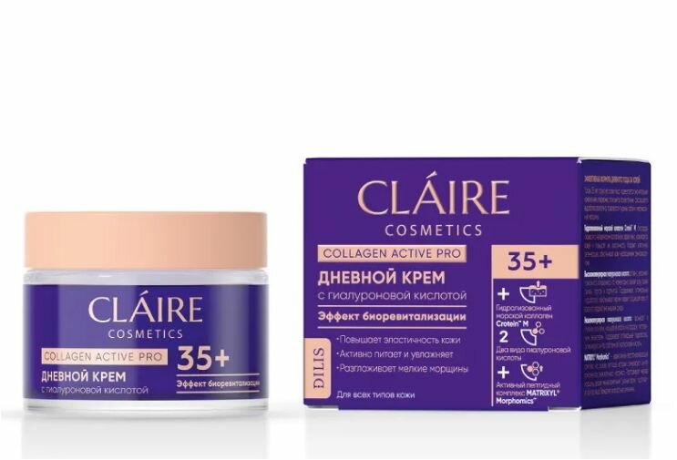 Claire Cosmetics Крем для лица дневной увлажняющий 35+ серии Collagen Active Pro, 50мл