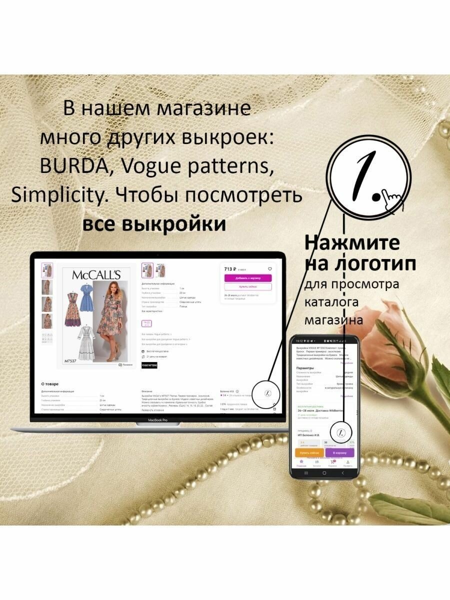 Выкройка №6269 Туника — фото 1