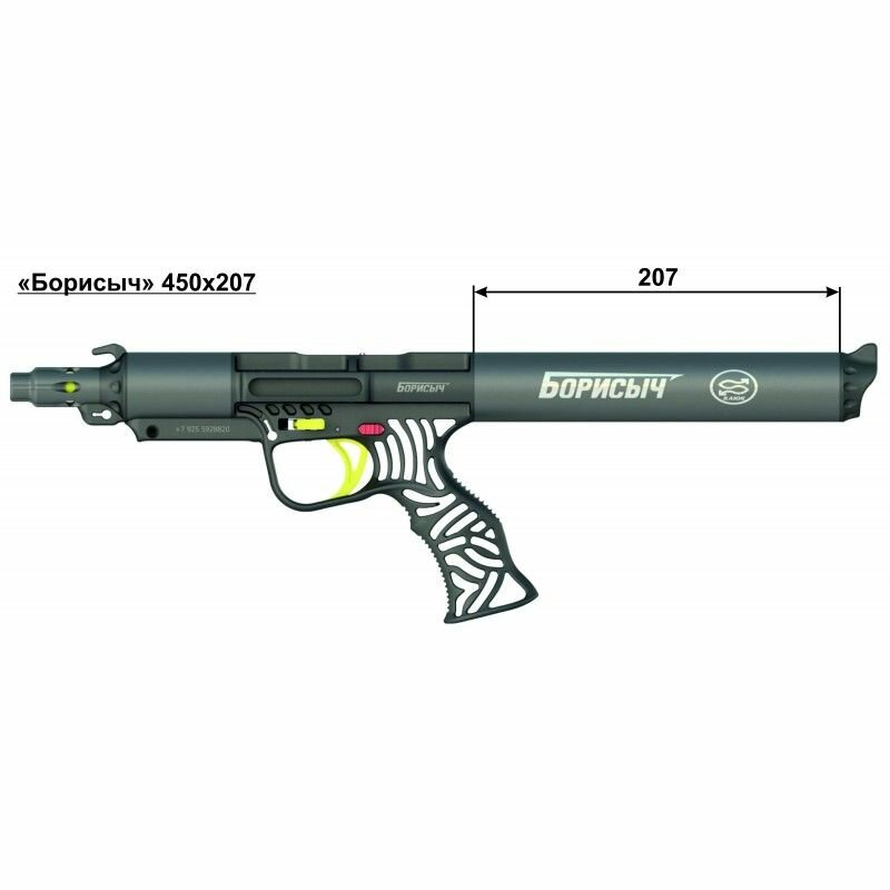 Ружье подводное Каюк Борисыч 450х207 ствол 13мм гарпун 8мм