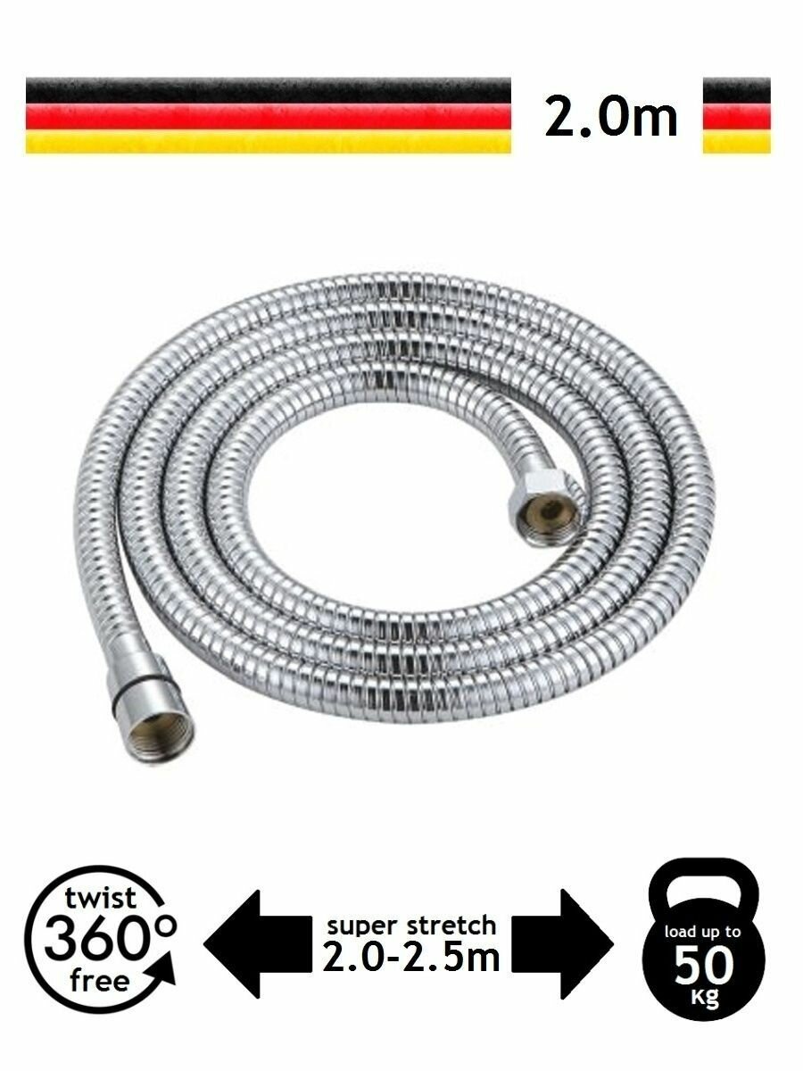 Шланг для душа Ganzer GZ60200, длина 2.0м, хром