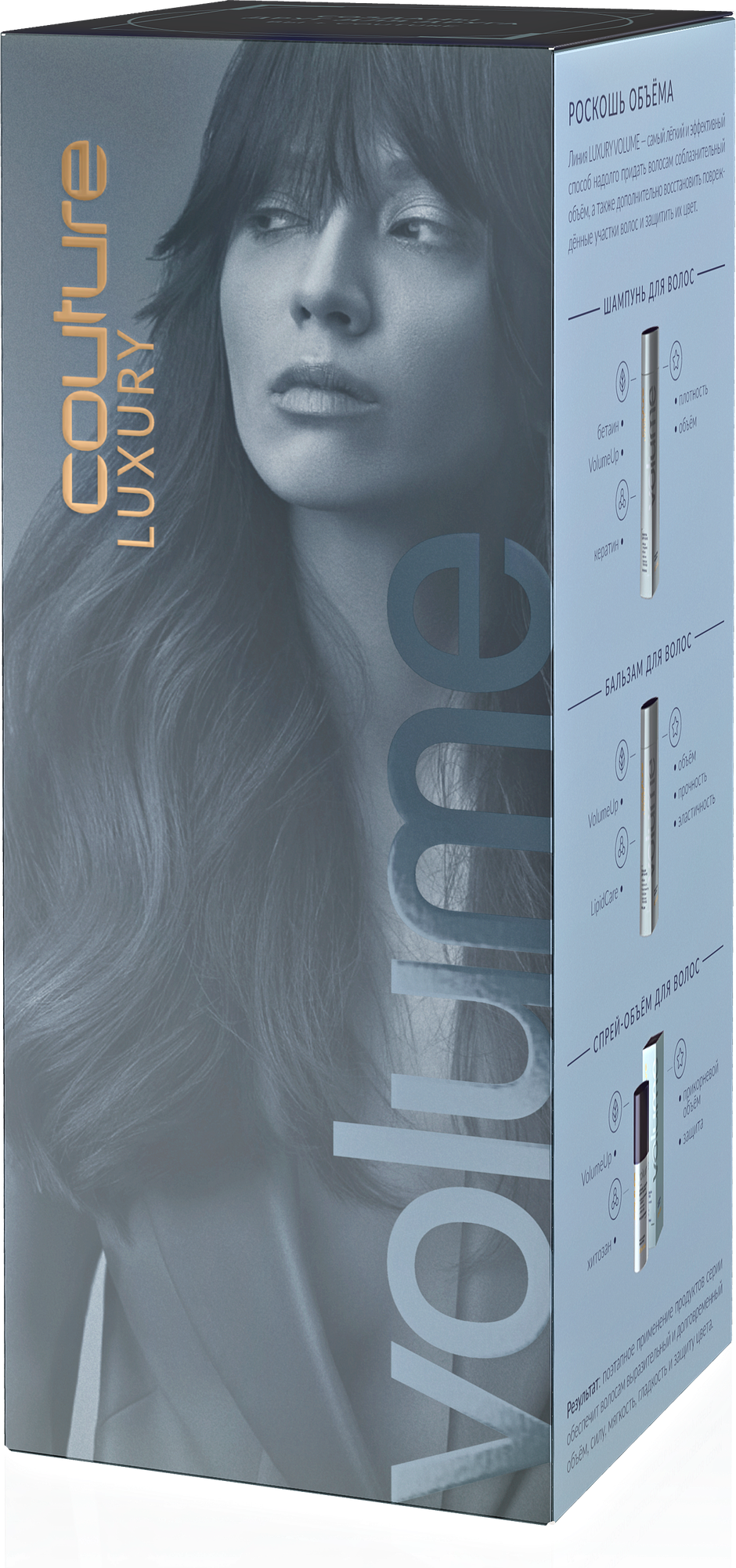 Набор VOLUME ESTEL HAUTE COUTURE (Шампунь 300 мл, Бальзам 250 мл, Спрей-объем 100 мл)