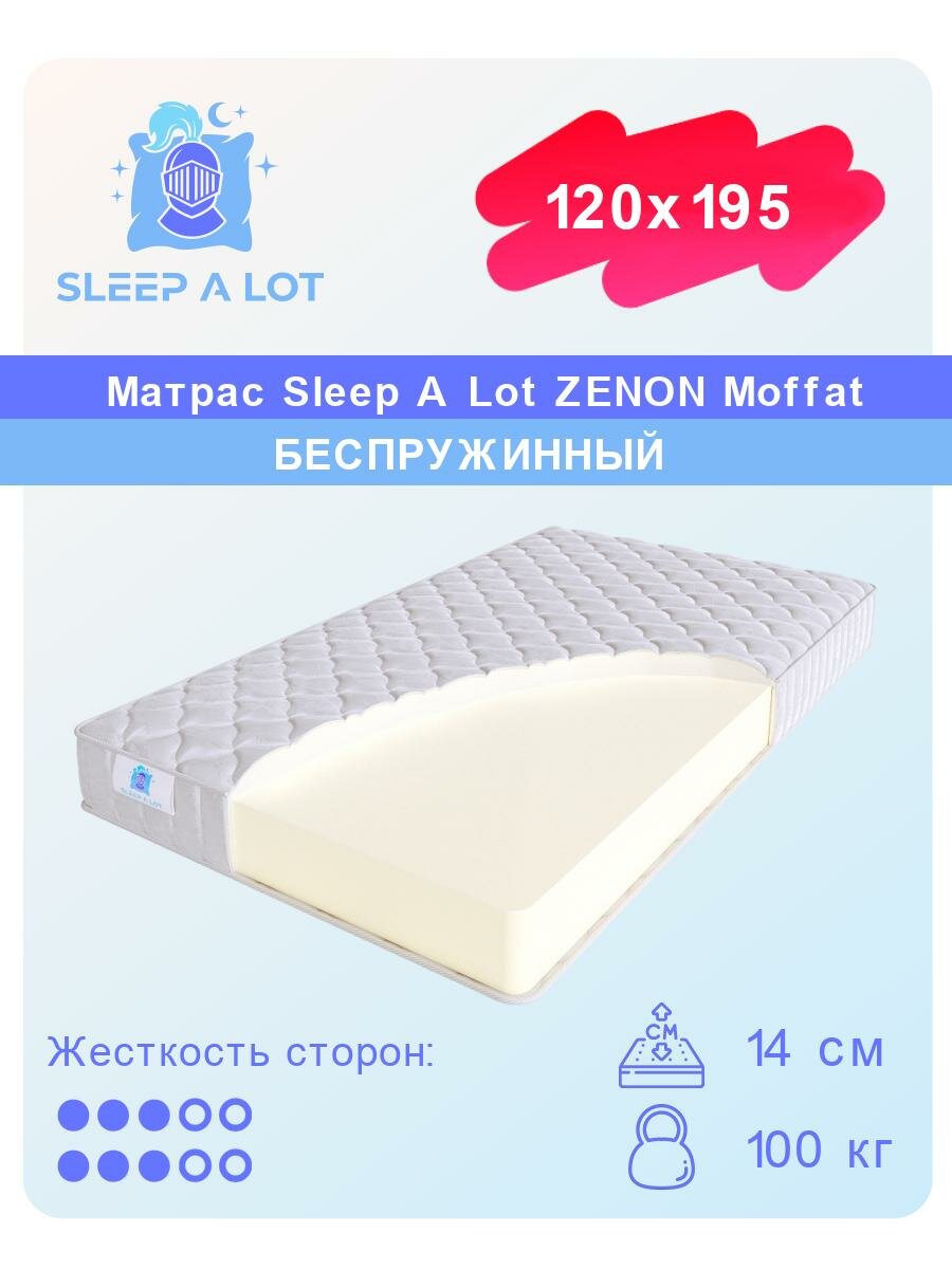 Матрас, Ортопедический беспружинный матрас Sleep A Lot ZENON Moffat в кровать 120x195
