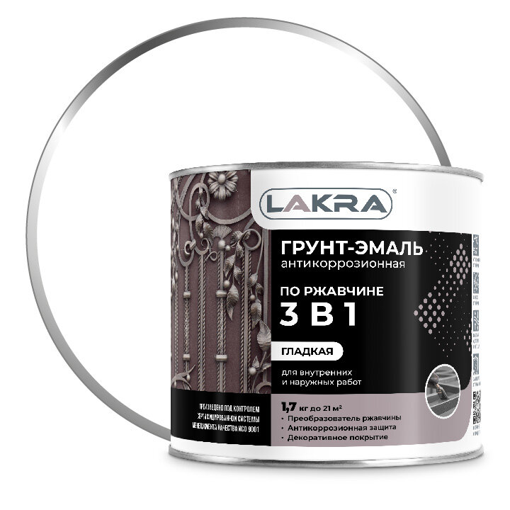 Грунт-эмаль лакра 3 в 1 Белый 1,7кг