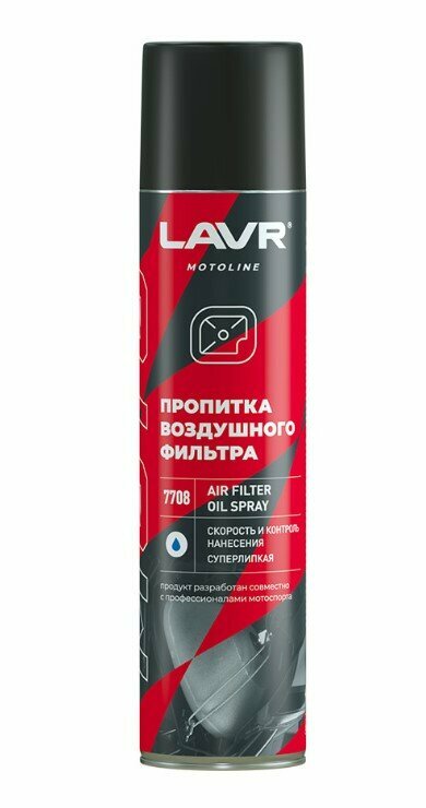 Пропитка для воздушного фильтра нулевого сопротивления — купить по ...