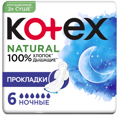 Прокладки гигиенические Kotex Natural ночные, 6 шт