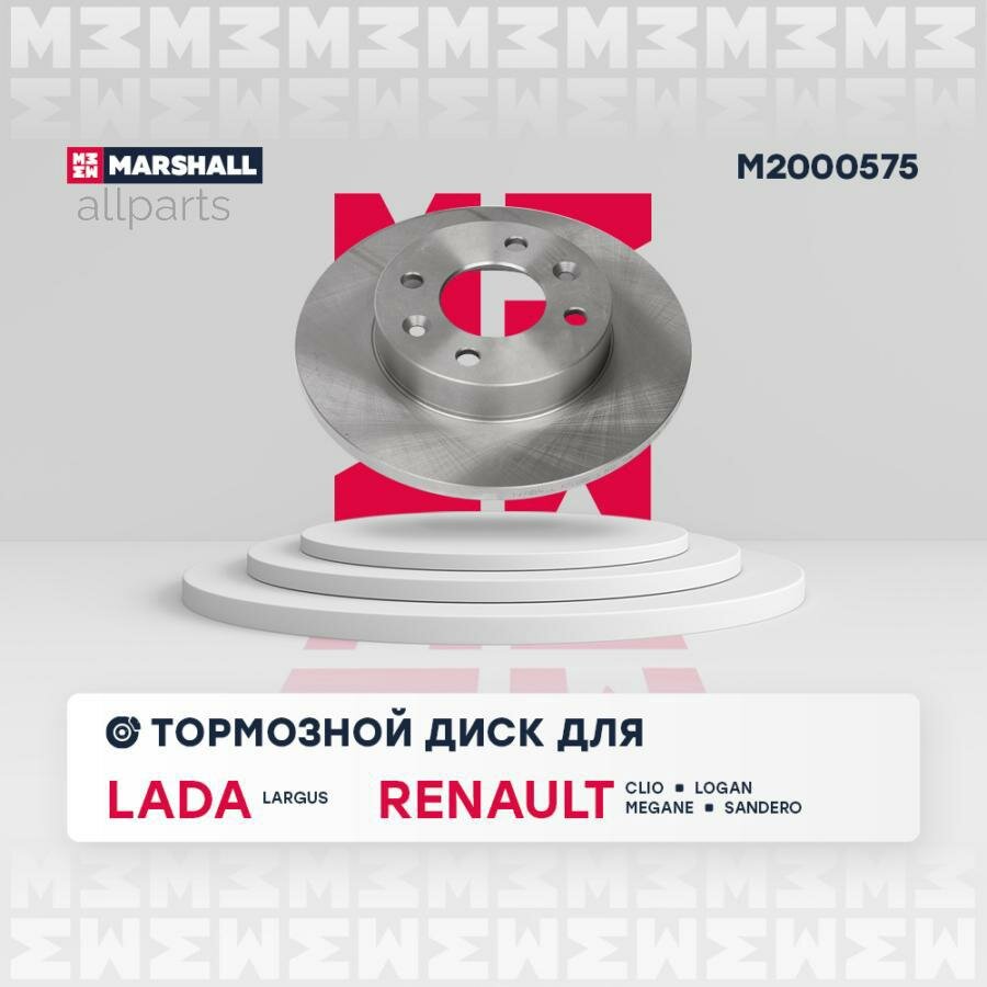 MARSHALL M2000575 Тормозной диск передн.