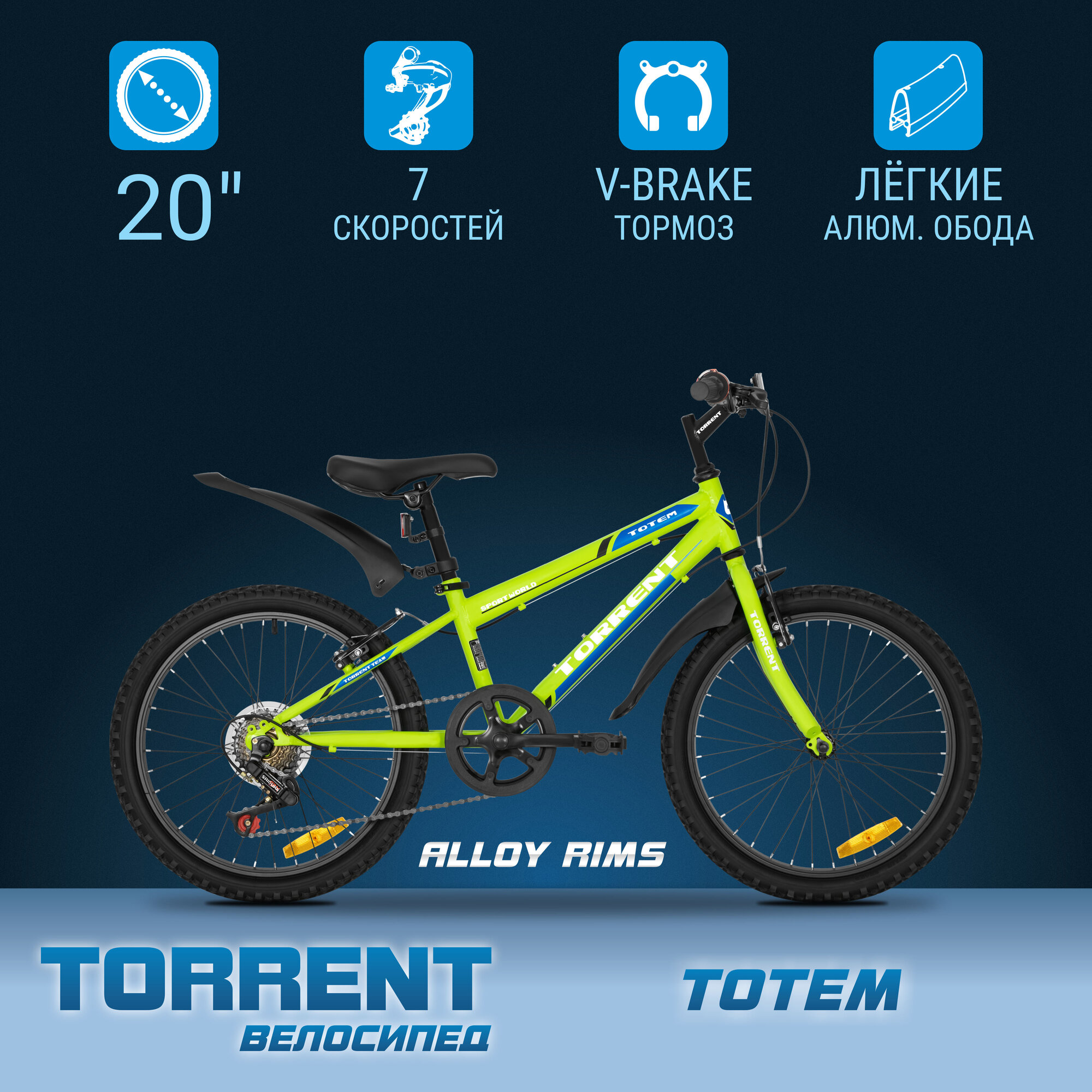 Torrent — купить по низкой цене на Яндекс Маркете